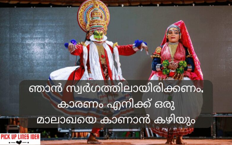 Tamil Pick Up Lines (Latest)